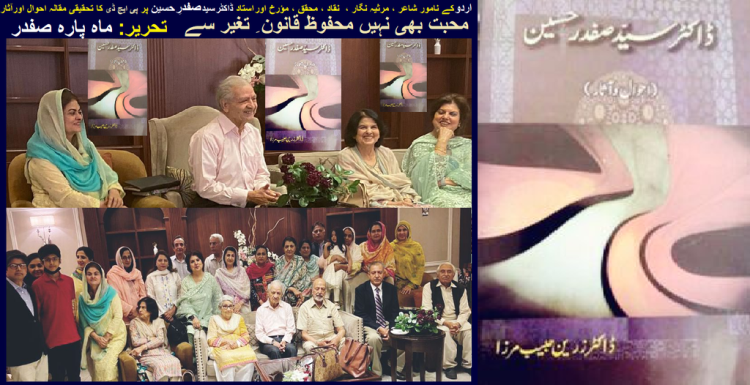 اردو کے نامور شاعر، مرثیہ نگار، نقاد، محقق، مؤرخ اور استاد ڈاکٹر سید ...